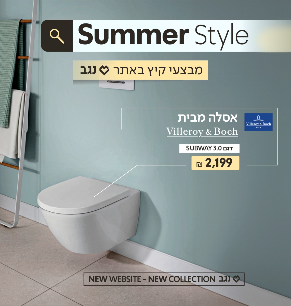 נגב - לעצב את הבית, מהבית | Negev